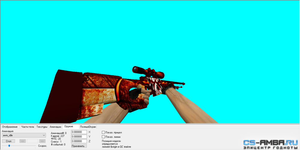 Pack AWP моделек | Новые модели Оружия для Cs 1.6