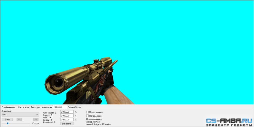 Pack AWP моделек | Новые модели Оружия для Cs 1.6